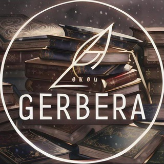 Гербера | Для письменників 🧡 (@gerbera_writing) — 1 204 підписників ...